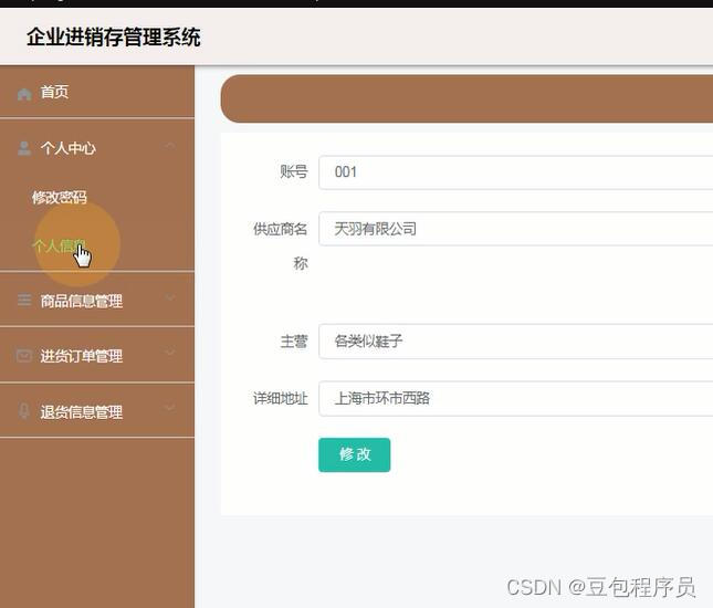 node.js+vue企业进销存管理系统vscode mysql_商品仓库进销存管理系统vue-CSDN博客
