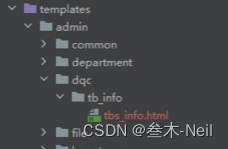 pear admin 新增模块流程-CSDN博客