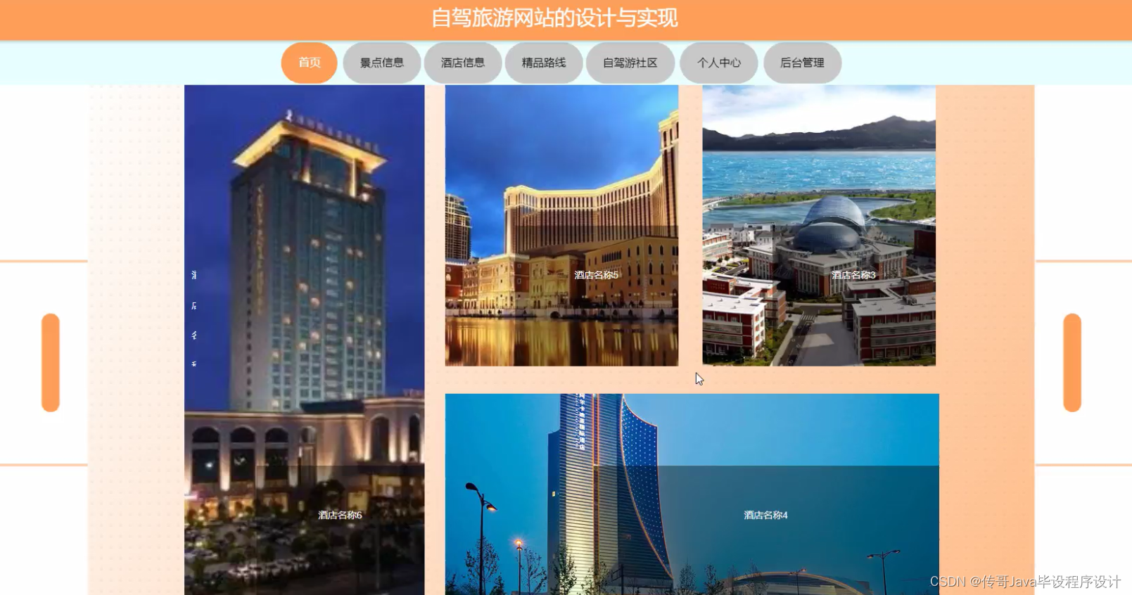112个java计算机毕业设计项目推荐,毕设项目也可以这么简单java毕设选题推荐 Csdn博客