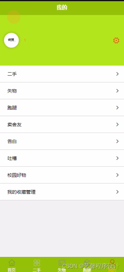 Java计算机毕业设计云中信息通小程序【附源码远程部署程序mysql】 Csdn博客