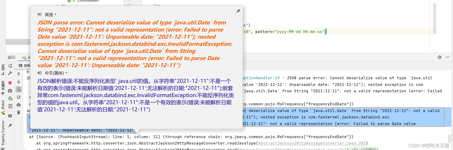 日期转换异常json Parse Errorcannot Deserialize Value Of Type `javautildate` From String 2021 1 1