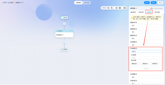 JNPF全新V5.0版本！重磅升级——流程篇_jnpf v5.0-CSDN博客