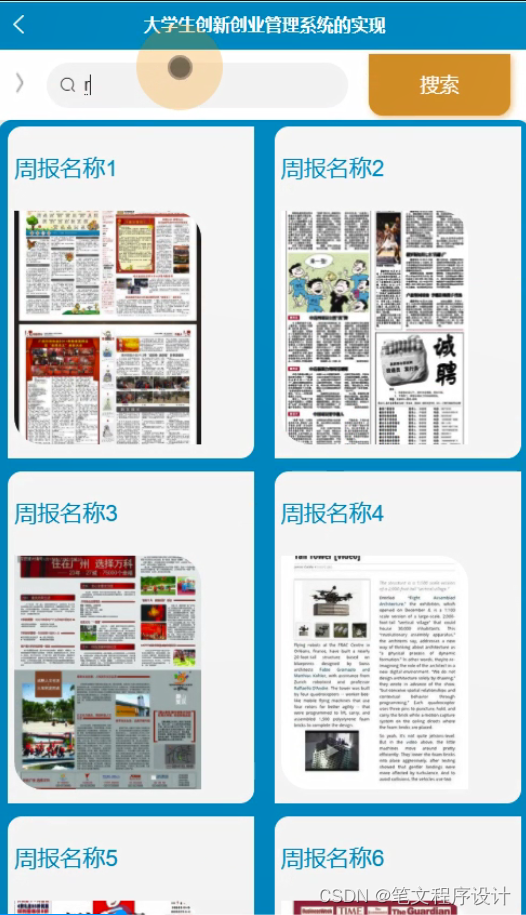 附源码 Java计算机毕业设计大学生创新创业管理系统的实现(源码开题)基于java的大学生创新创业项目管理系统的设计与实现 Csdn博客
