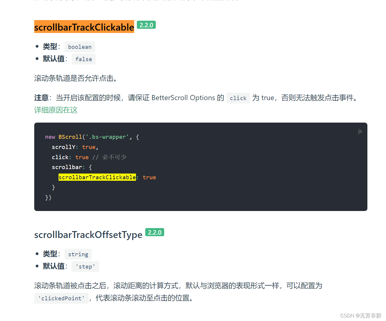 【已解决】better-scroll在PC端如何开启鼠标滚动以及如何始终显示滚动条_better-scroll 如何一直显示滚动条-CSDN博客