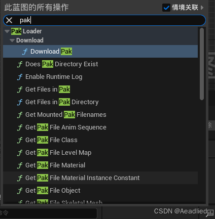 UE项目增加DLC的方法：PakLoaderPlugin的使用-CSDN博客