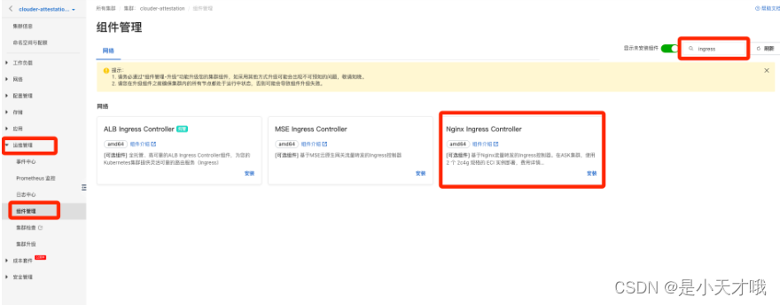 ACK-应用容器的灰度发布_阿里新功能的灰度方案服务器是怎么发布的-CSDN博客