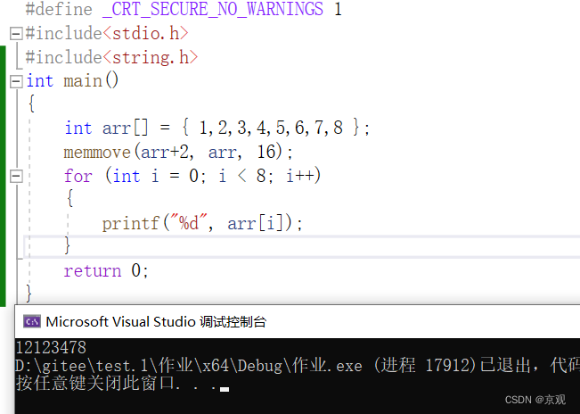 c语言实现内存函数（上篇）_写内存函数-CSDN博客