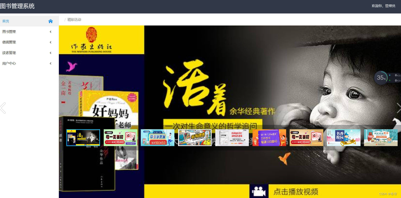 基于jspmysqlspringmybatis的springboot在线图书借阅管理系统基于jspmysqlmybatisspring Boot的springboot课程评分评价