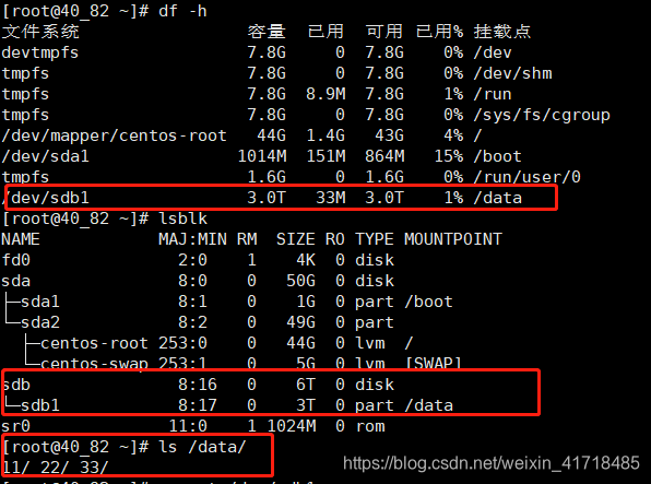 centos7使用parted扩容2T以上磁盘分区_centos磁盘扩容至2t已上-CSDN博客