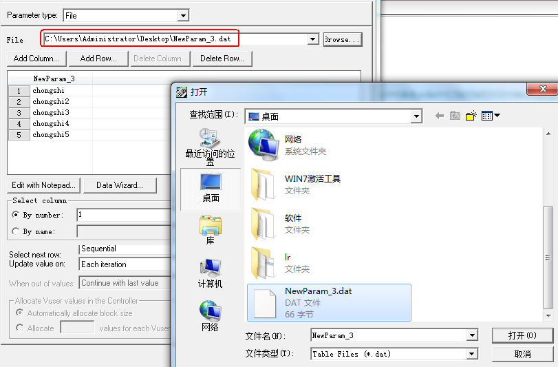 Loadrunner参数化设置_loadrunner itemdata-CSDN博客