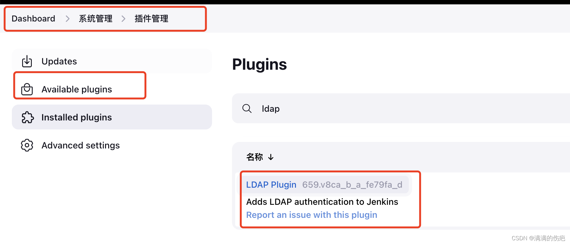 lldap(ldap)安装以及对接Jenkins和gitlab-CSDN博客