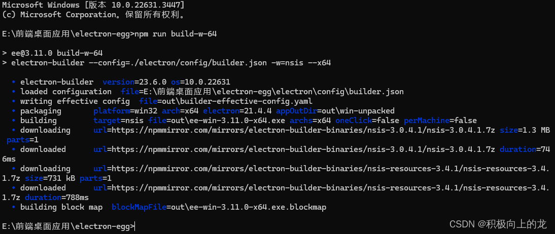 electron-egg 如何把任意网站打包成桌面软件_electron-egg打包-CSDN博客