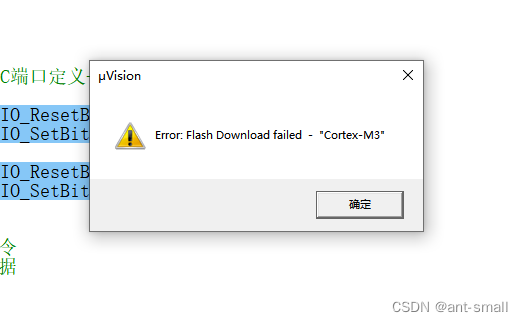 Error：Flash Download failed - “Cortex-M3”_error: flash download failed - "cortex-m3-CSDN博客