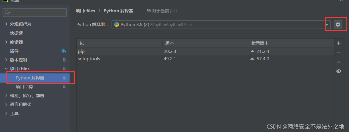 Pycharm2020安装及使用和python3.9的安装以及使用_pycharm2020支持的python版本-CSDN博客