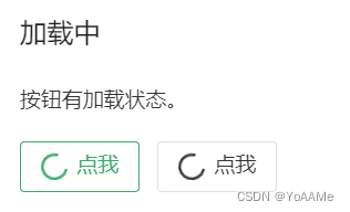 记录一个vue3请求时loading简化【可用】_vue3 useloading-CSDN博客
