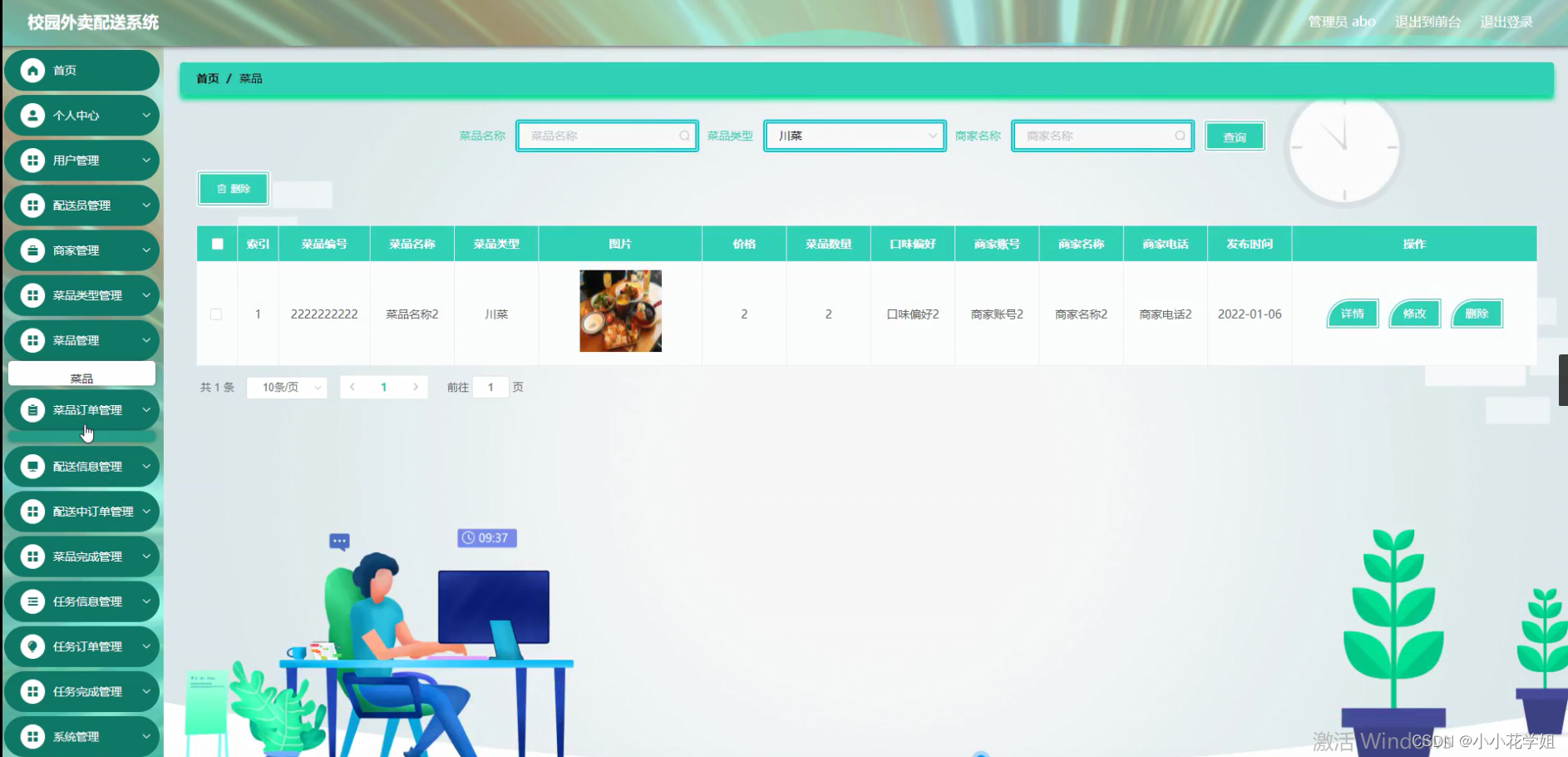 Springboot毕设项目校园外卖配送系统9ie19（javavuemybatismavenmysql）校园外卖配送系统csdn Csdn博客