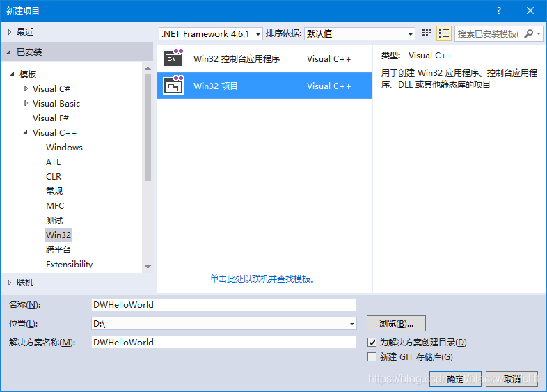 DirectWrite Hello World 示例简化版_microsoft directwrite-CSDN博客