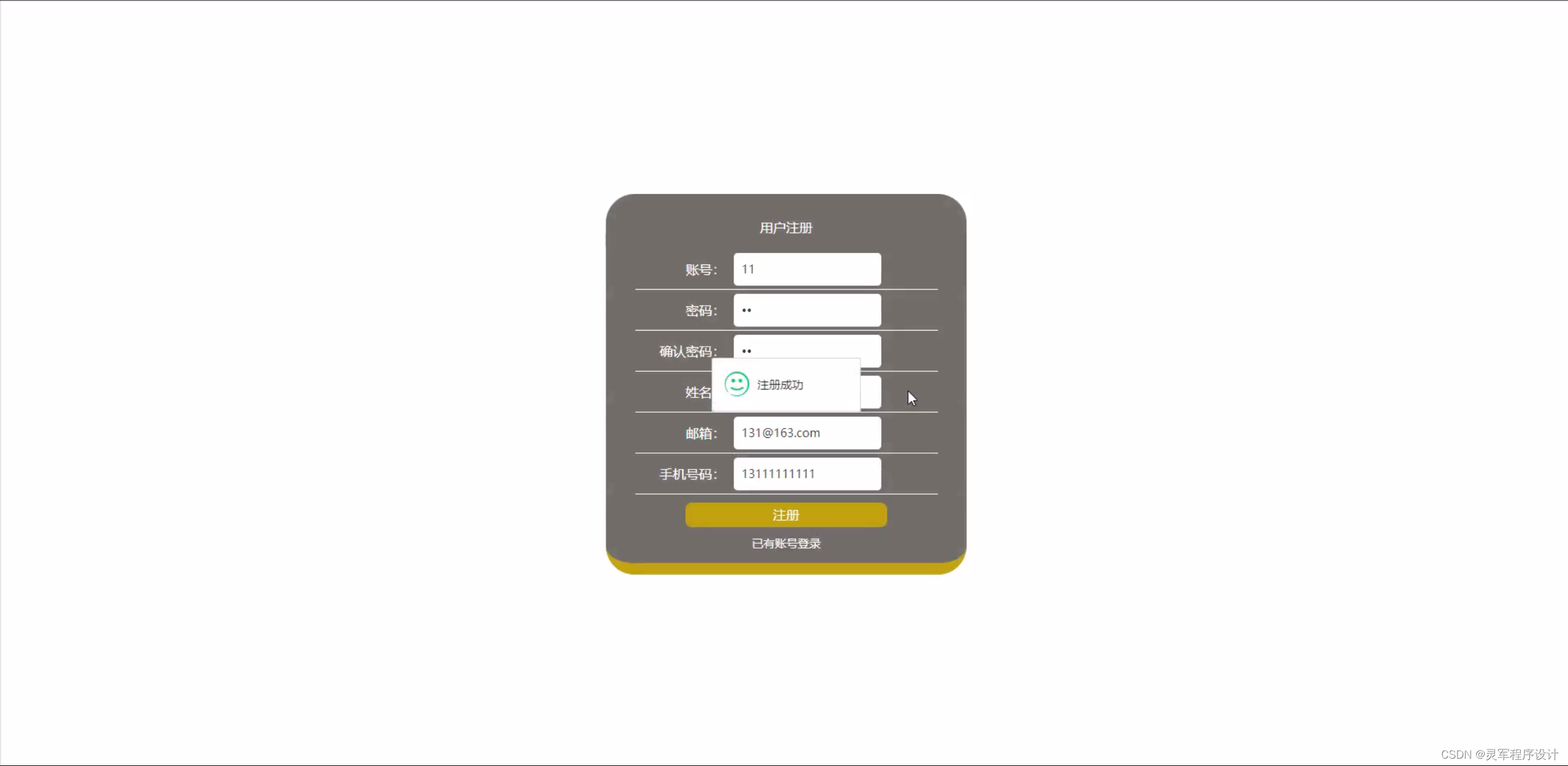 java计算机毕业设计（附源码）在线游戏平台（ssm+mysql+maven+LW文档）-CSDN博客