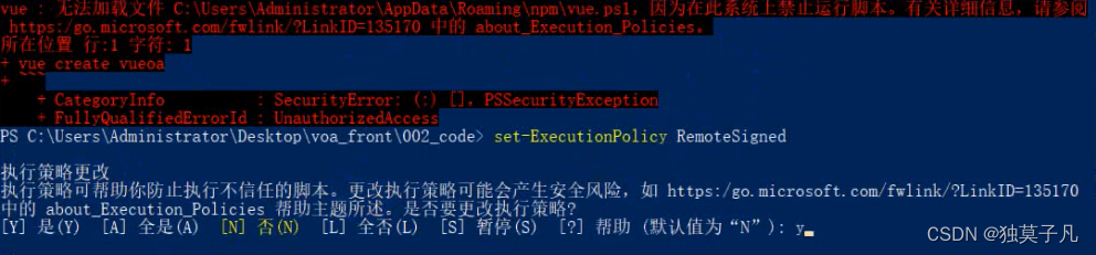 PowerShell搭建vue起始项目_shell脚本 vue项目-CSDN博客