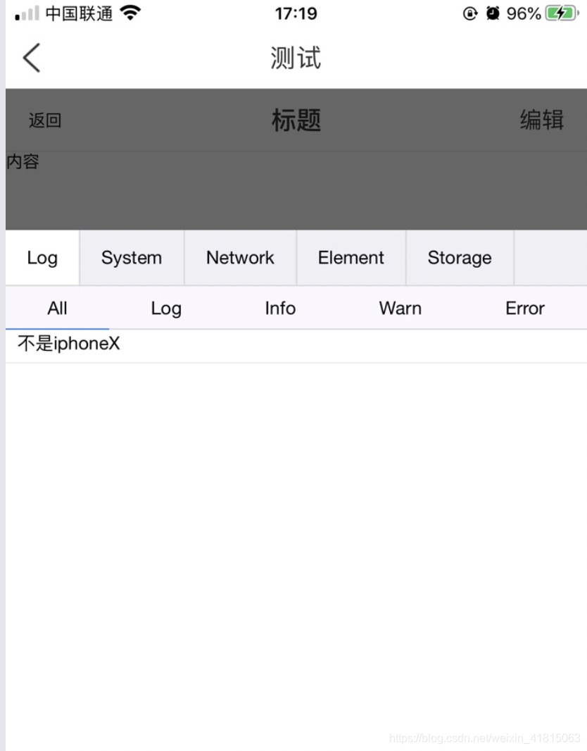 vue在app端如何查看控制台vconsole,移动端调试_获取app点的控制台-CSDN博客