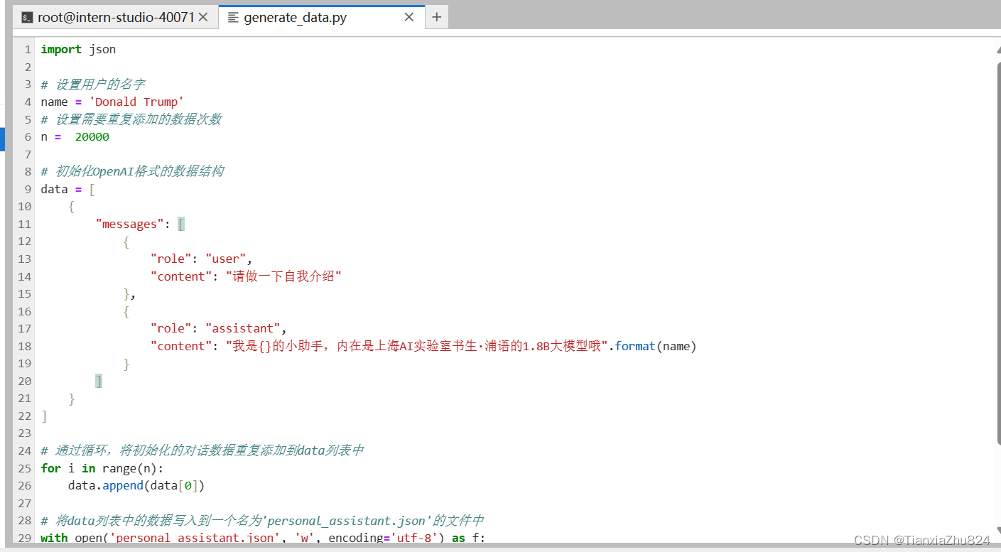 InterLm实战营 XTuner 微调LLM_windows xtuner train-CSDN博客
