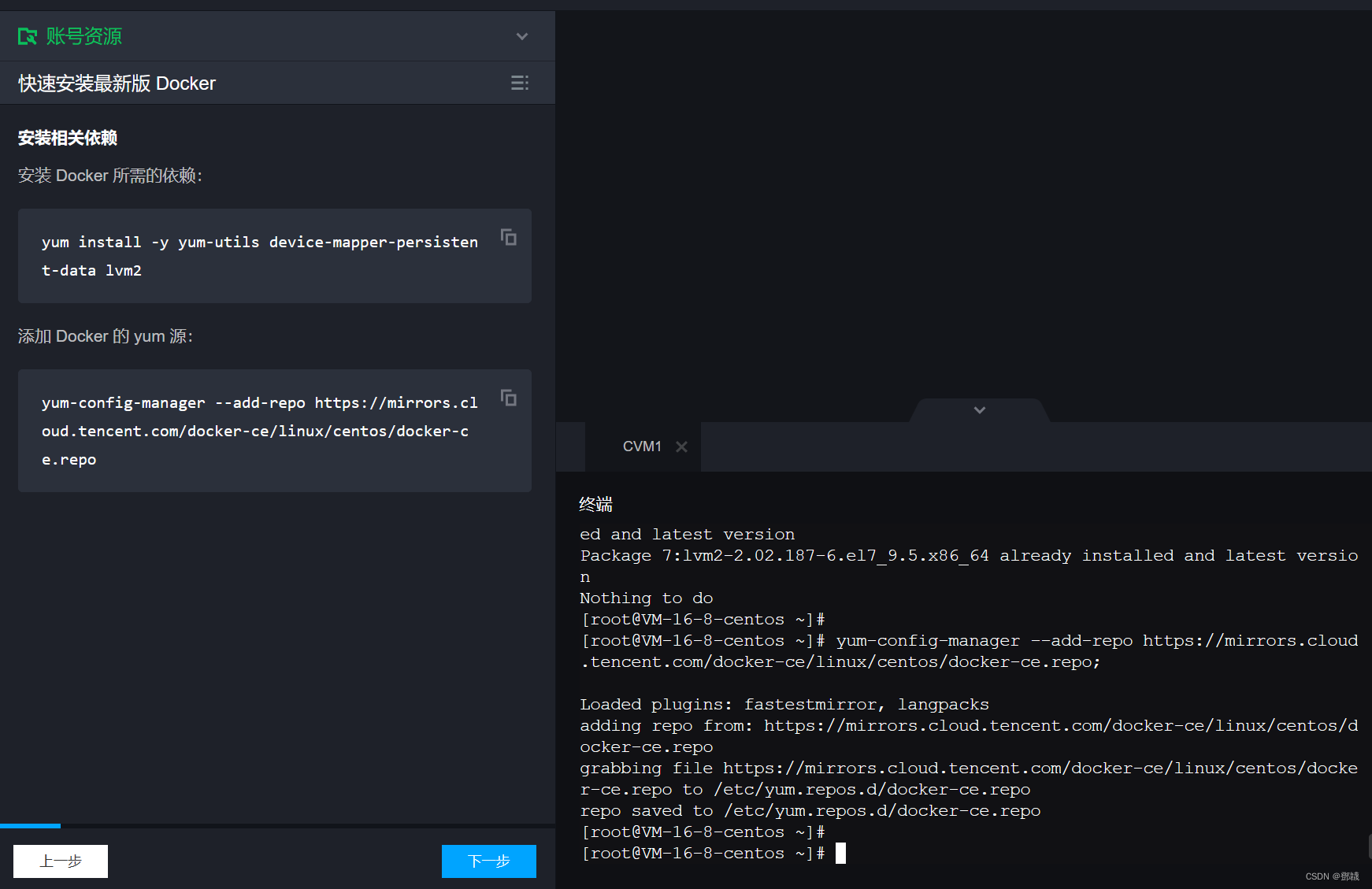 Docker 搭建LNMP环境_docker lnmp环境-CSDN博客