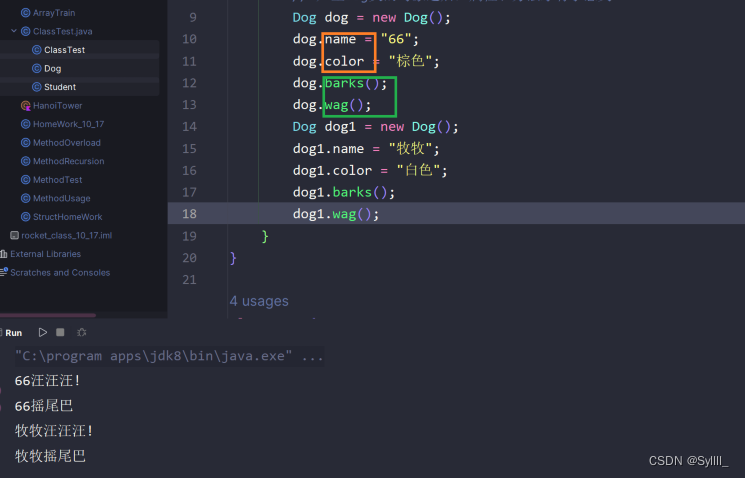 Java面向对象基础 Csdn博客