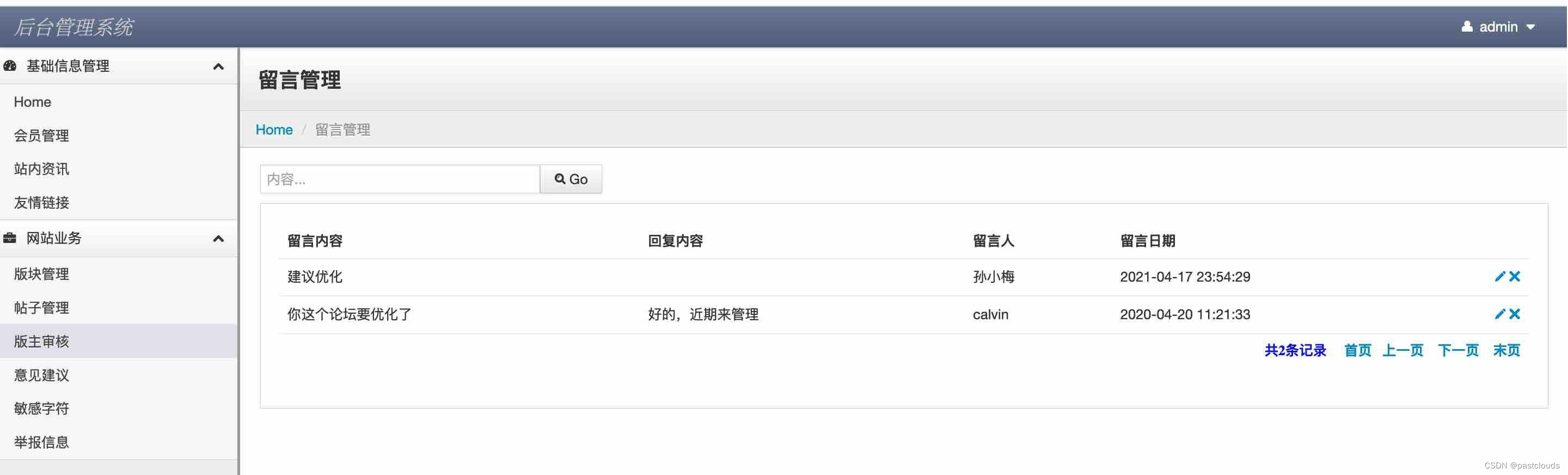 Java项目:美食论坛系统(java+SSM+JSP+jQuery+LayUI+mysql)_美食论坛系统项目介绍-CSDN博客