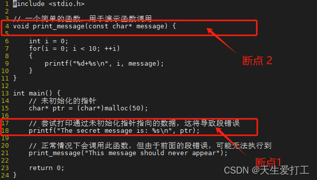 [GDB] GDB调试_gbd调试-CSDN博客