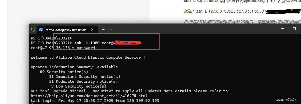 (win10)SSH 实现内网穿透、代理服务器_windows ssh代理-CSDN博客