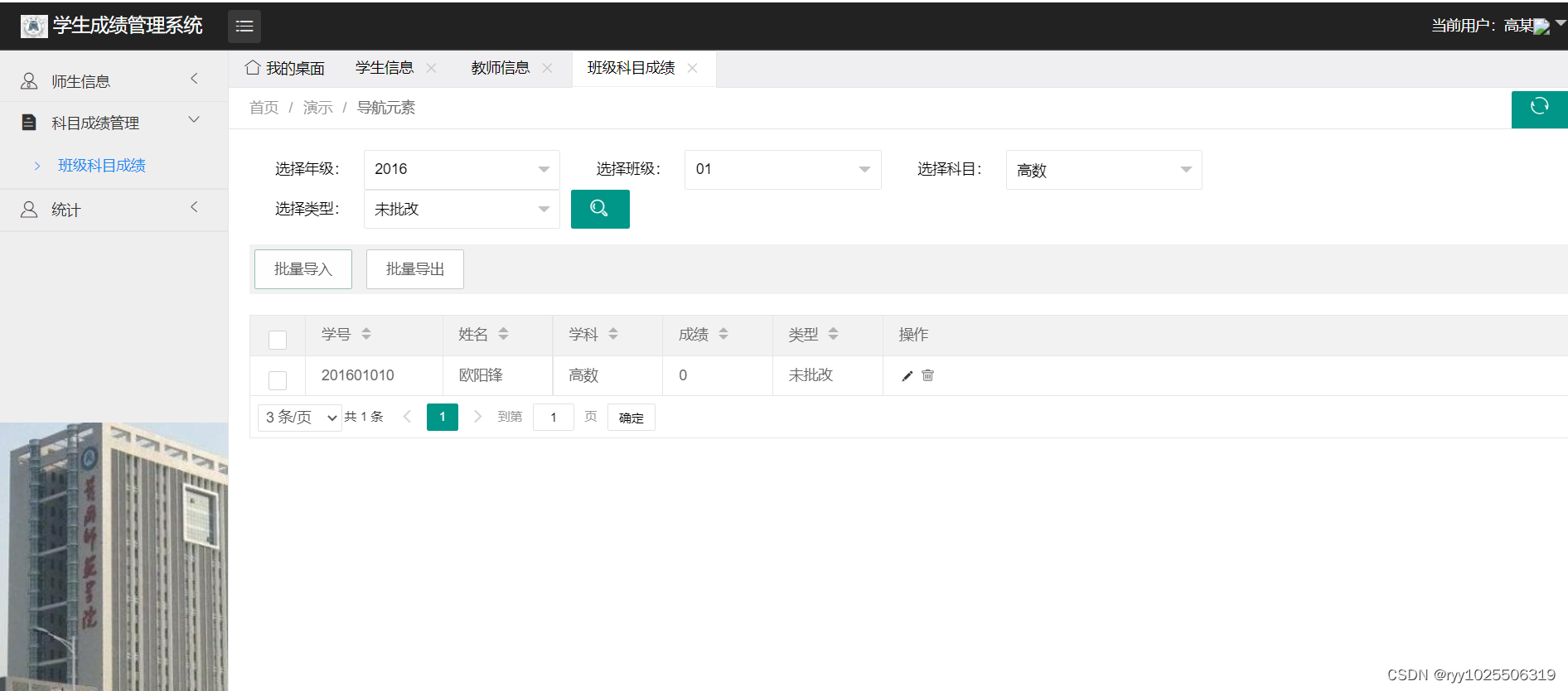 Springboot 学生成绩管理系统 源码数据库文件基于springboot的学生成绩管理系统源码 Csdn博客