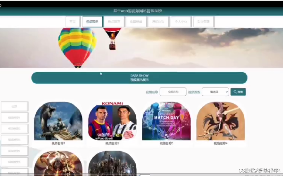 java/jsp/ssm基于web的视频网站管理系统【2024年毕设】-CSDN博客