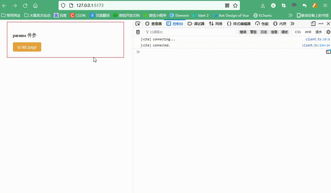 在vue3+ts项目里使用query和params传参_vue3 params传参-CSDN博客