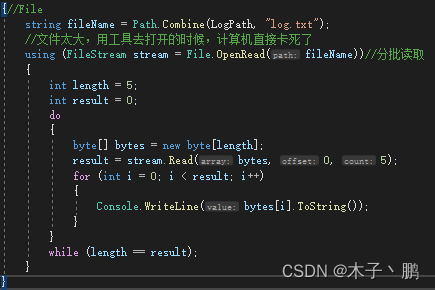 C# 深入理解IO_c# io-CSDN博客