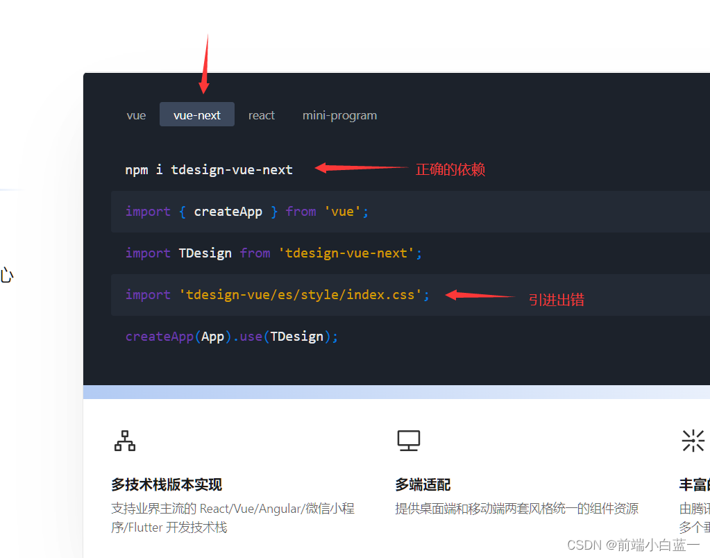 使用TDesign的时候依赖报错_tdesign css报错-CSDN博客