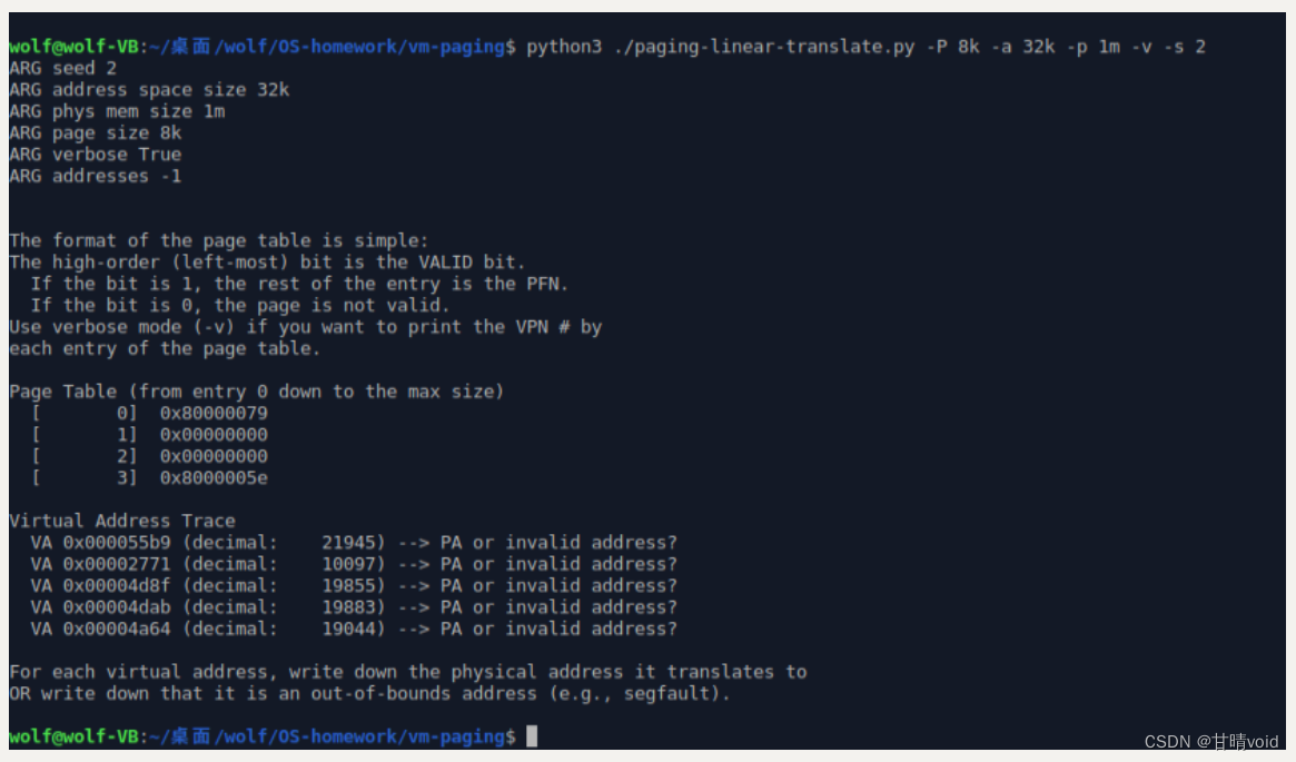 HNU-操作系统OS-作业2（15-22章）_hnu操作系统作业-CSDN博客