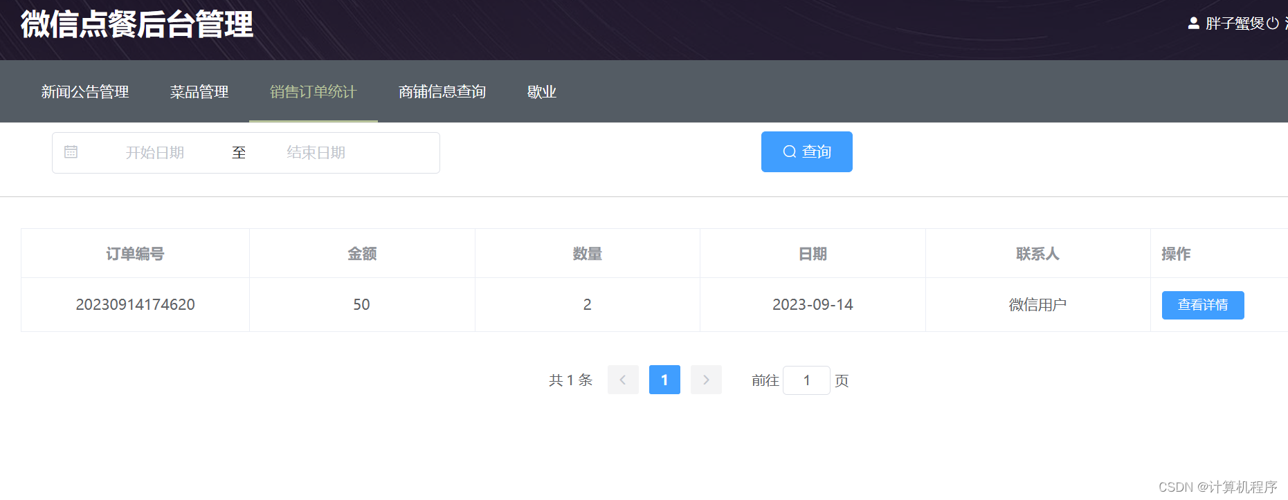 基于协同过滤算法的完整小程序订餐系统springbootvue、系统分管理web端、小程序端,系统功能完善、下载即可以运行基于协同过滤算法的智能推荐点餐系统小程序 源码 Csdn博客