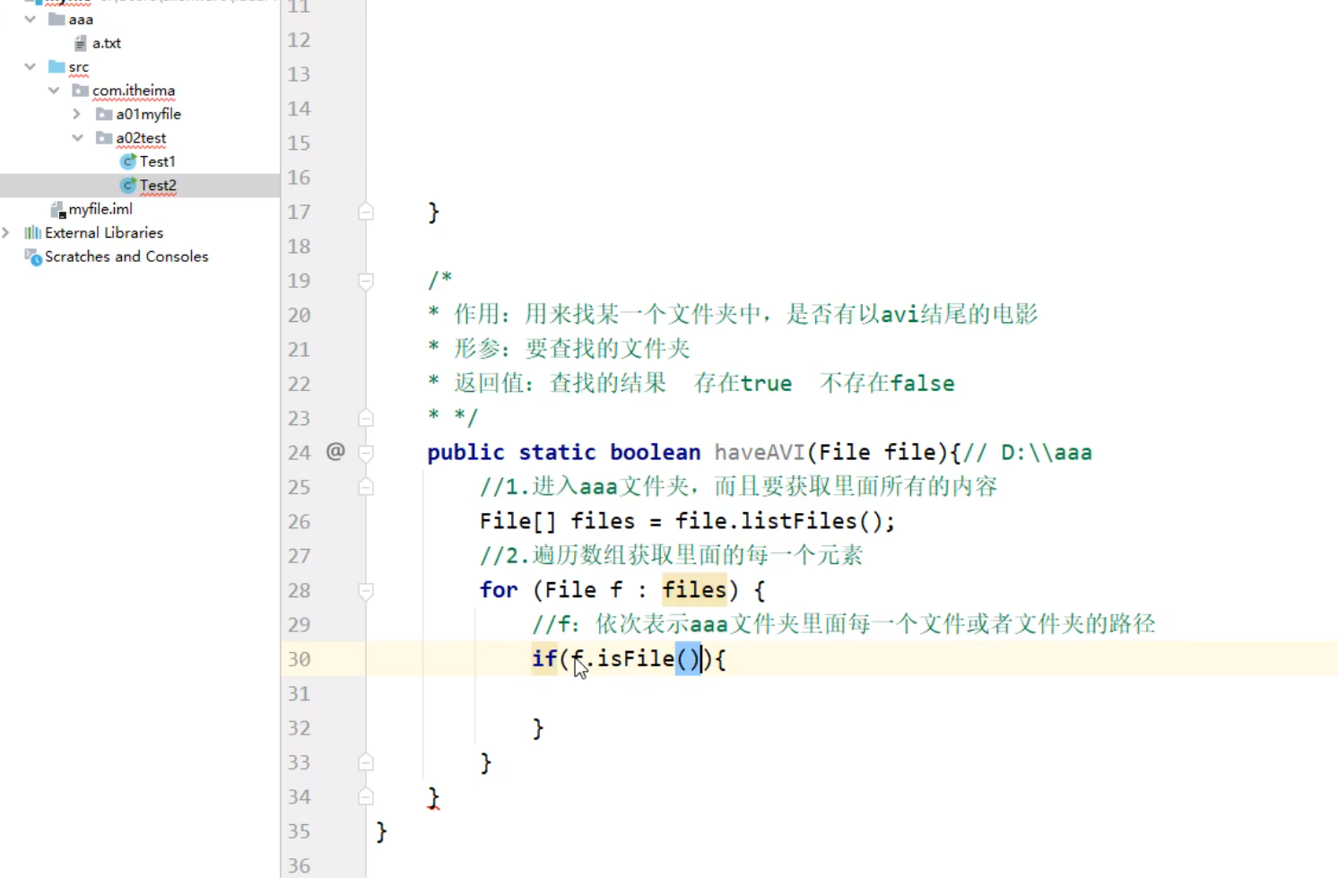 Java202303java学习笔记第三十四天综合练习2 Csdn博客