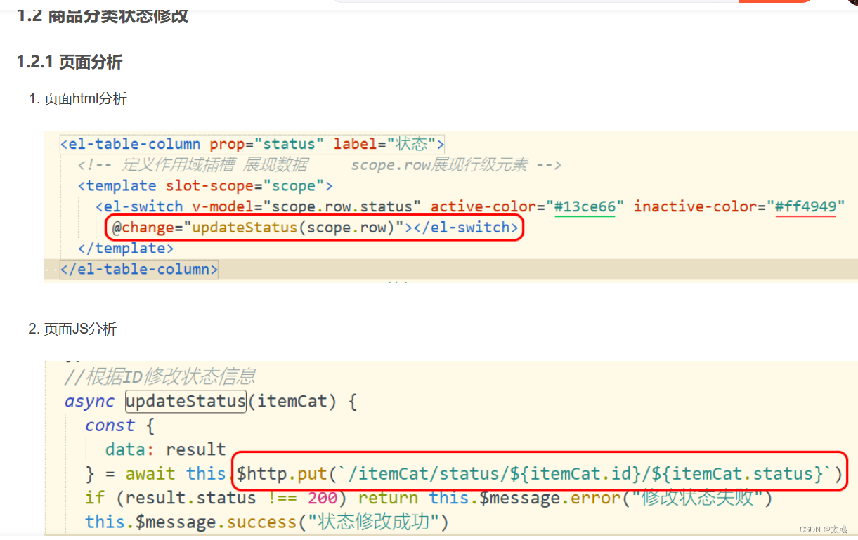 33.项目day15-CSDN博客