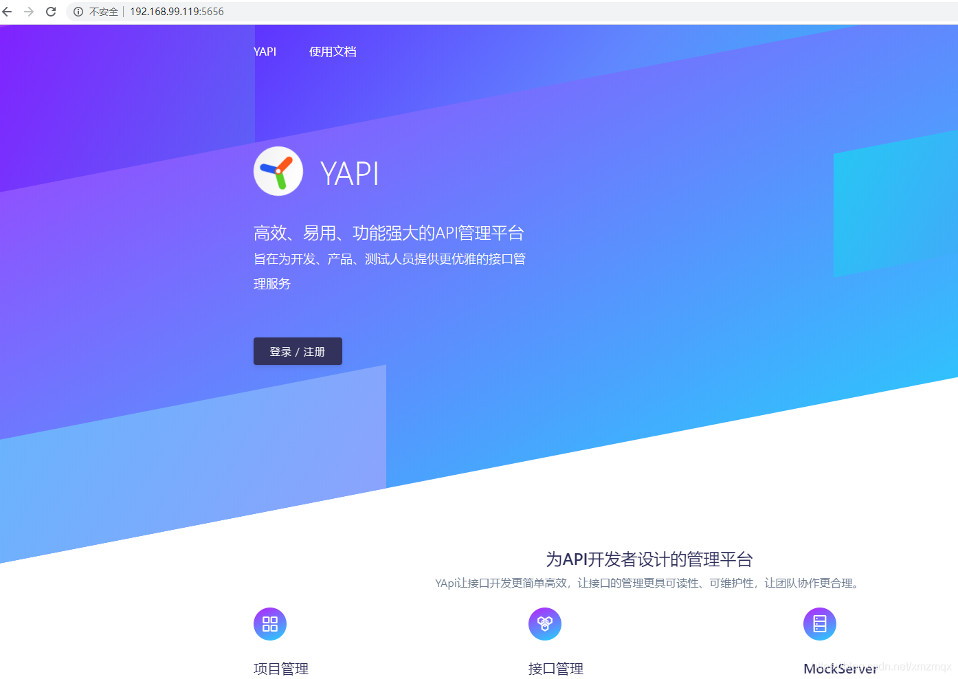 【Docker】安装使用Yapi_群辉yapi-CSDN博客