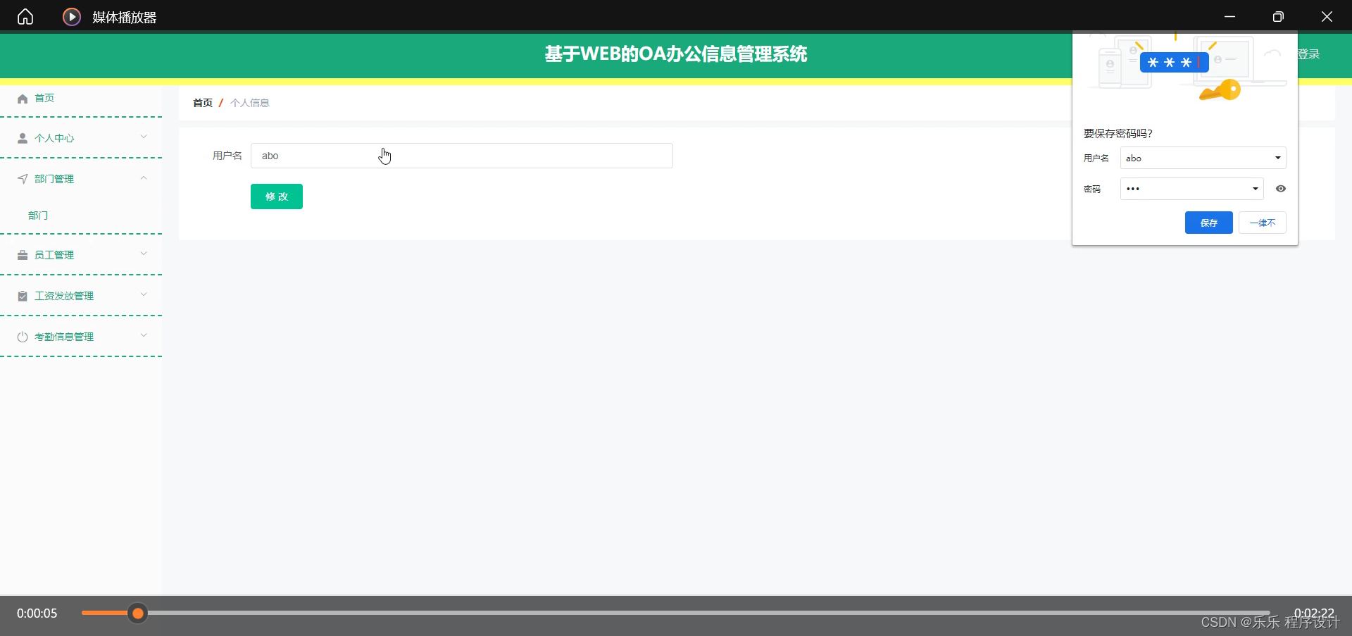 ssm/php/node/python基于WEB的OA办公信息管理系统_python oa开源web项目-CSDN博客