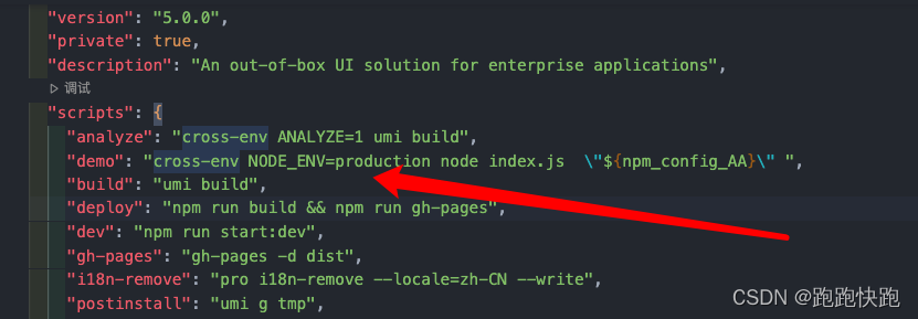 掌握三种nodejs命令行参数传递方式:npm Run、npmconfig与cross Env Csdn博客