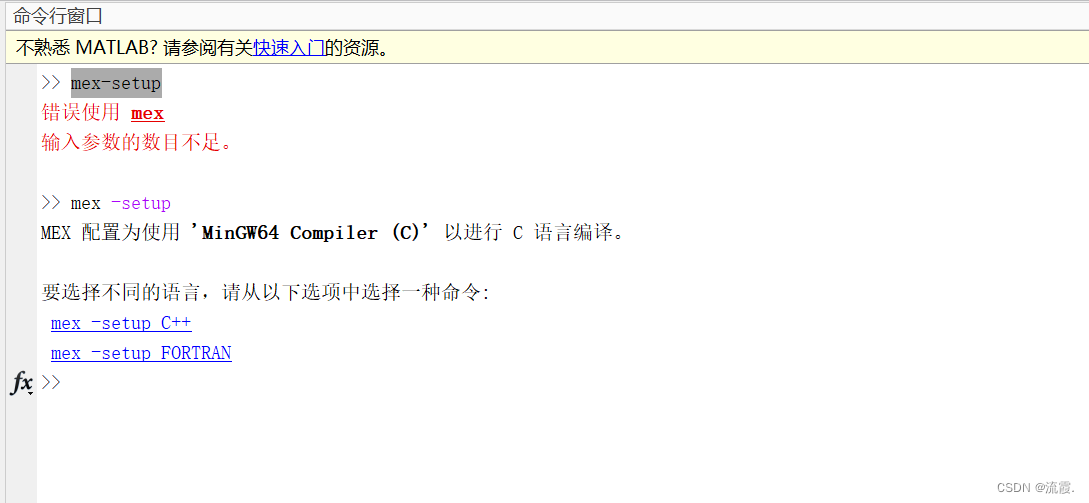 Matlabsimulink编译报错：错误使用 Mex 未找到支持的编译器（matlab Mingw W64 Cc 编译器 无脑自动配置安装）错误使用 Mex 未检测到支持的编译器