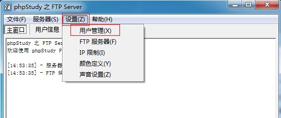phpstudy教程之自带ftp server使用方法详解(图文)_phpstudy ftp-CSDN博客