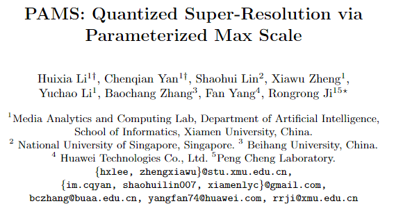 Paper Reading: PAMS：通过参数化最大尺度量化超分辨率_pams: quantized super-resolution via parameterized-CSDN博客