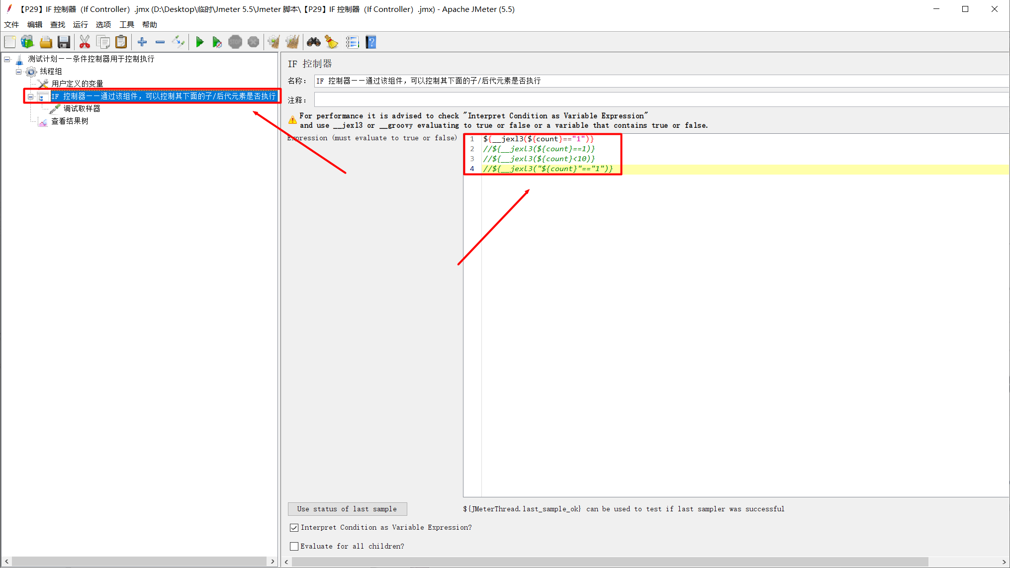 【P29】JMeter IF 控制器（If Controller）_jmeter if控制器-CSDN博客
