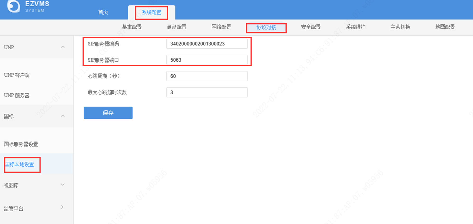 VMS-B200国标对接第三方服务器_vms 对接-CSDN博客