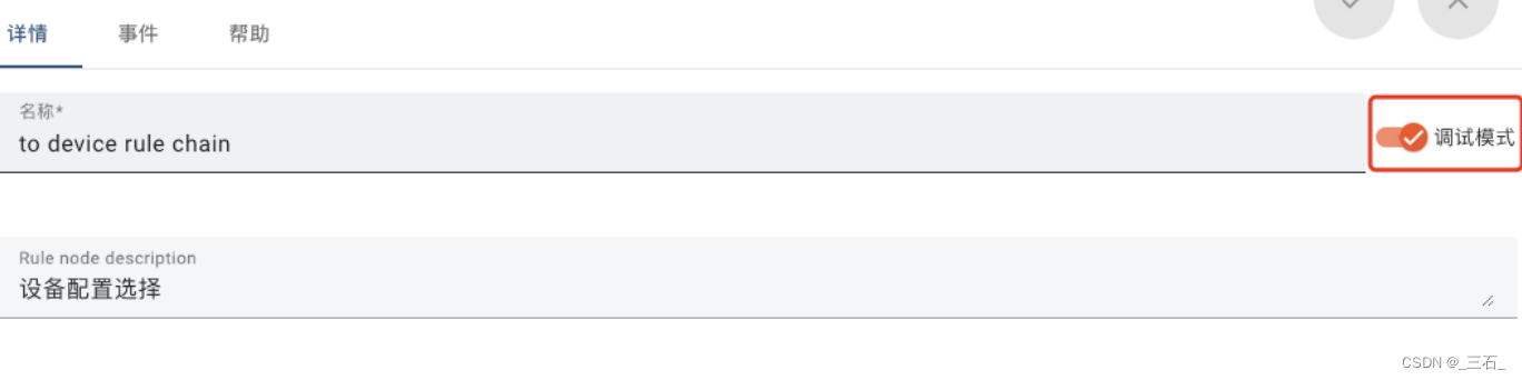 ThingsBoard 3.4 -- 规则链使用_thingsboard规则链-CSDN博客