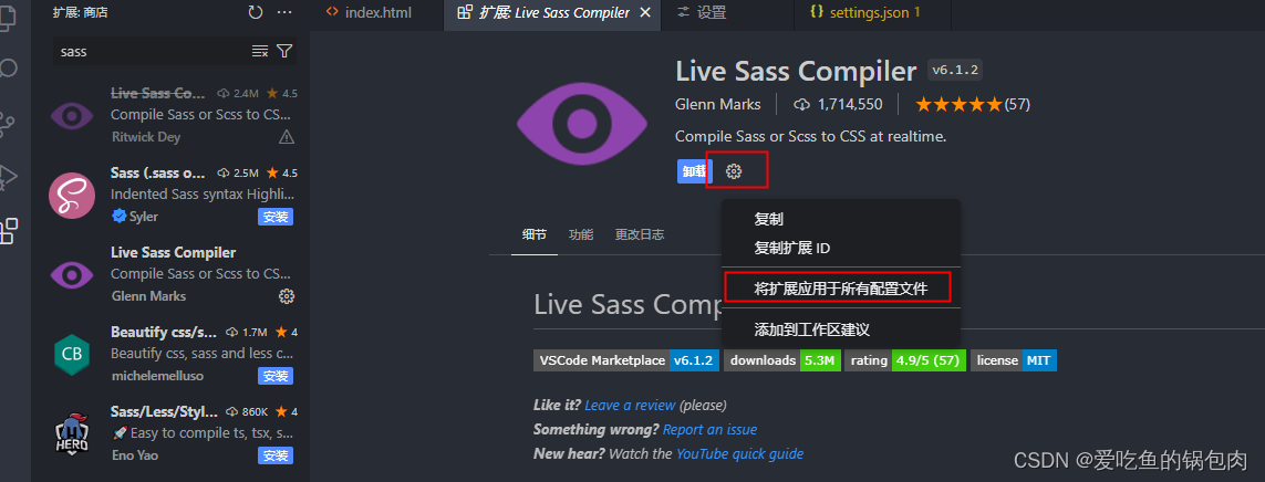 VSCode中添加sass预编译插件_vscode sass插件-CSDN博客