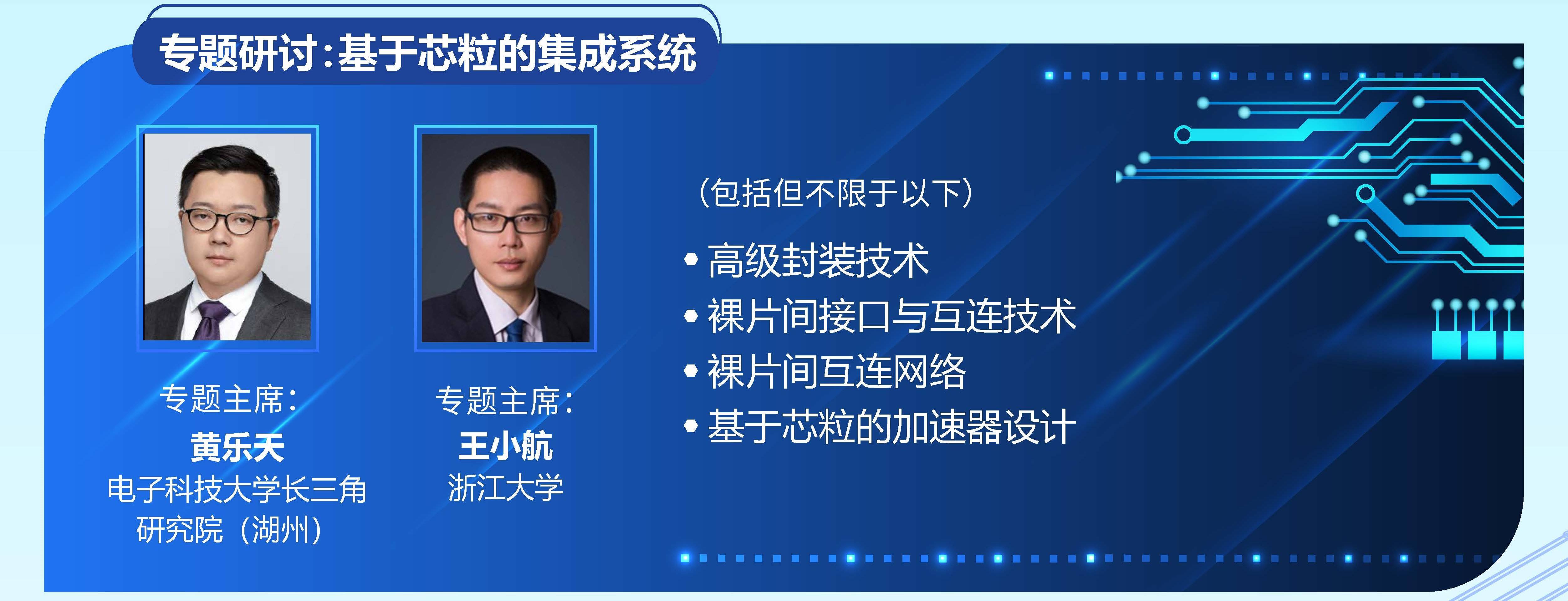 IEEE-2023年第五届电路与系统国际会议_ieee mape 2023-CSDN博客